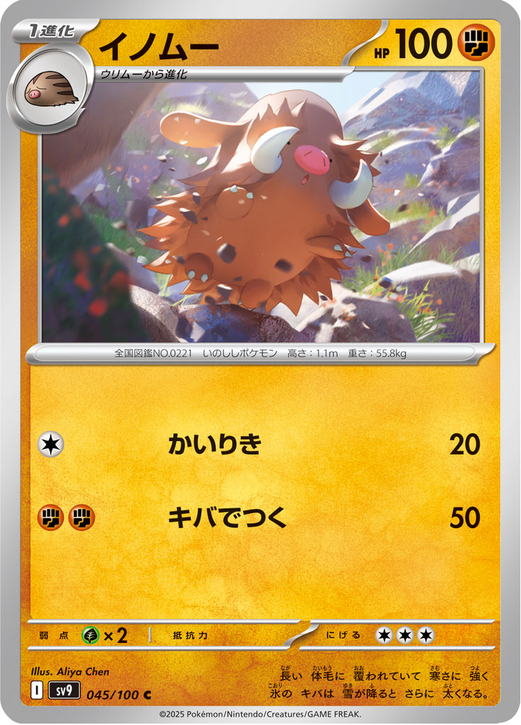 Aliya Chen | Pokémon